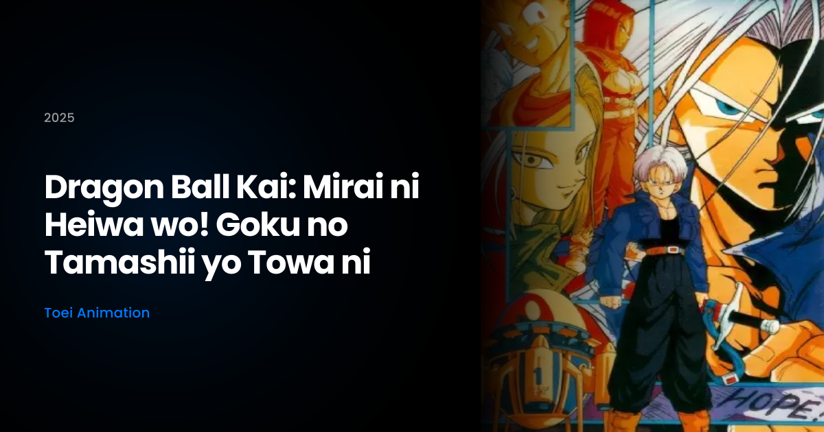Dragon Ball Kai: Mirai ni Heiwa wo! Goku no Tamashii yo Towa ni × ...