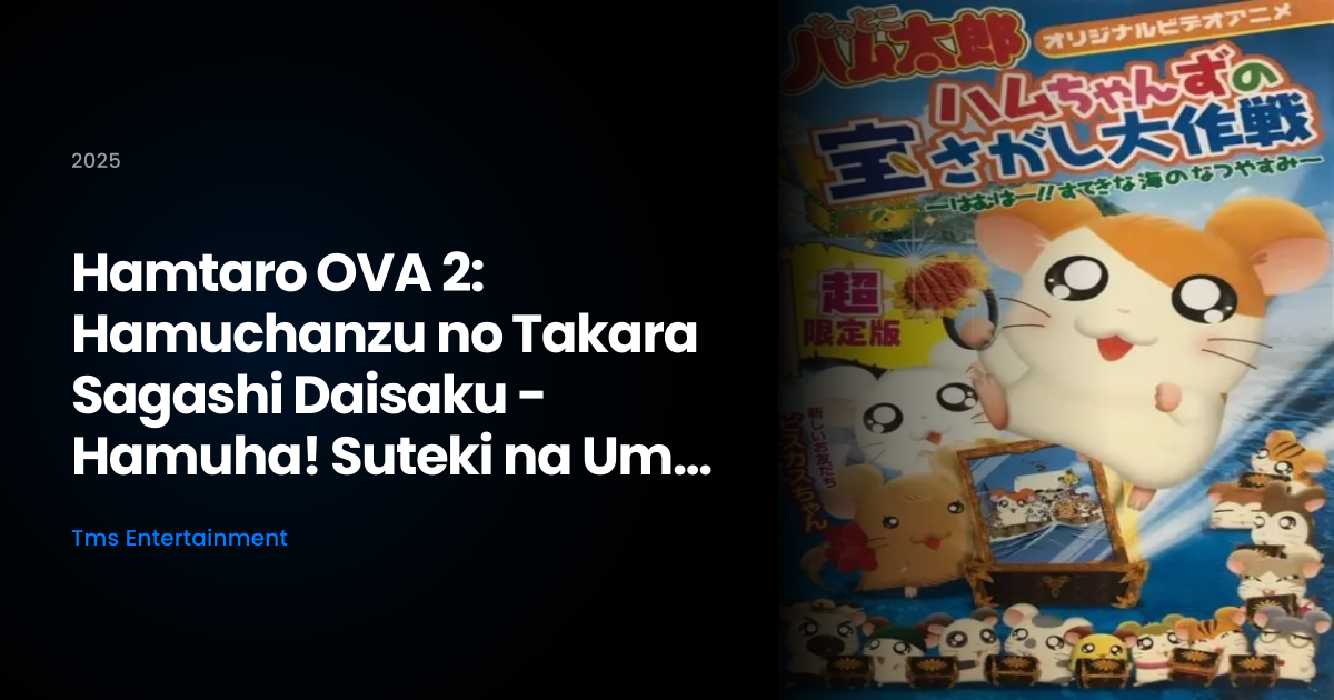 Hamtaro OVA 2: Hamuchanzu no Takara Sagashi Daisaku - Hamuha! Suteki na ...